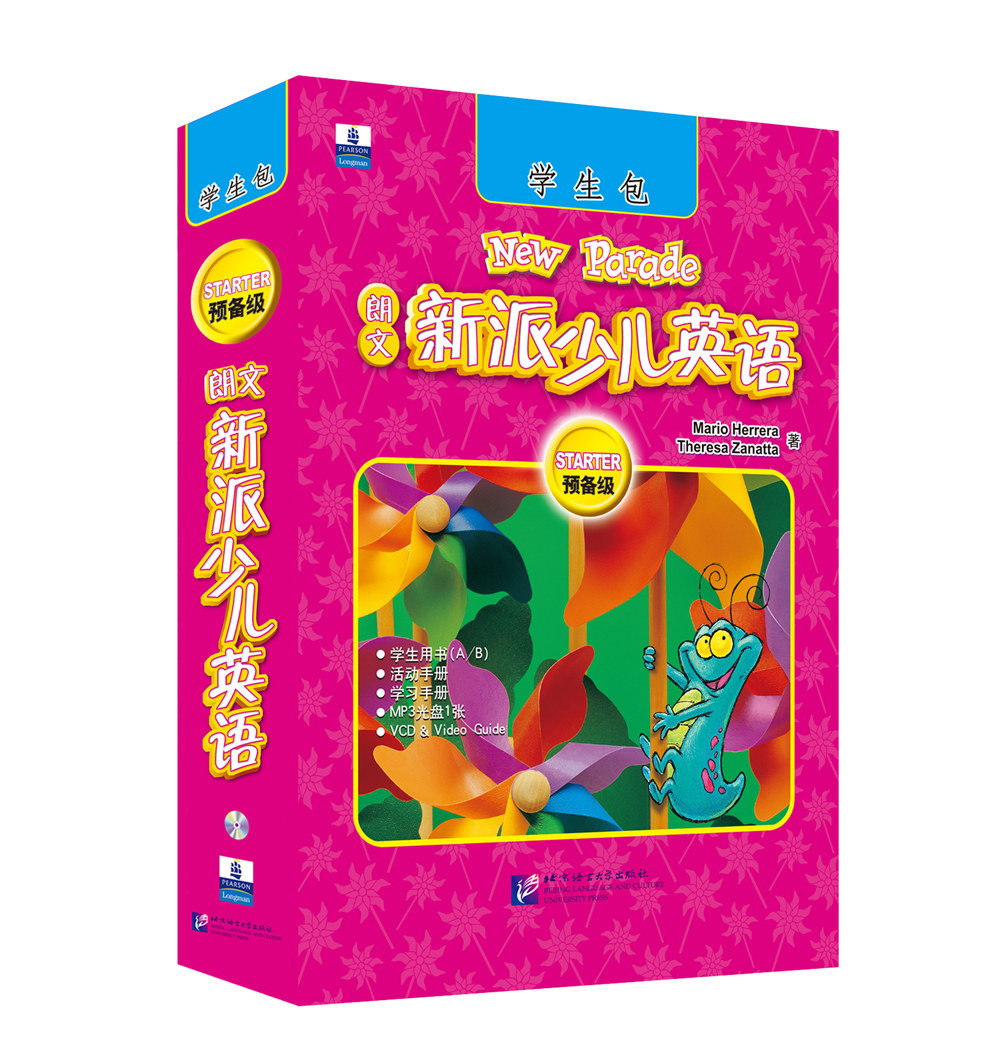 新东方：朗文新派少儿英语（预备级 学生包 附光盘）