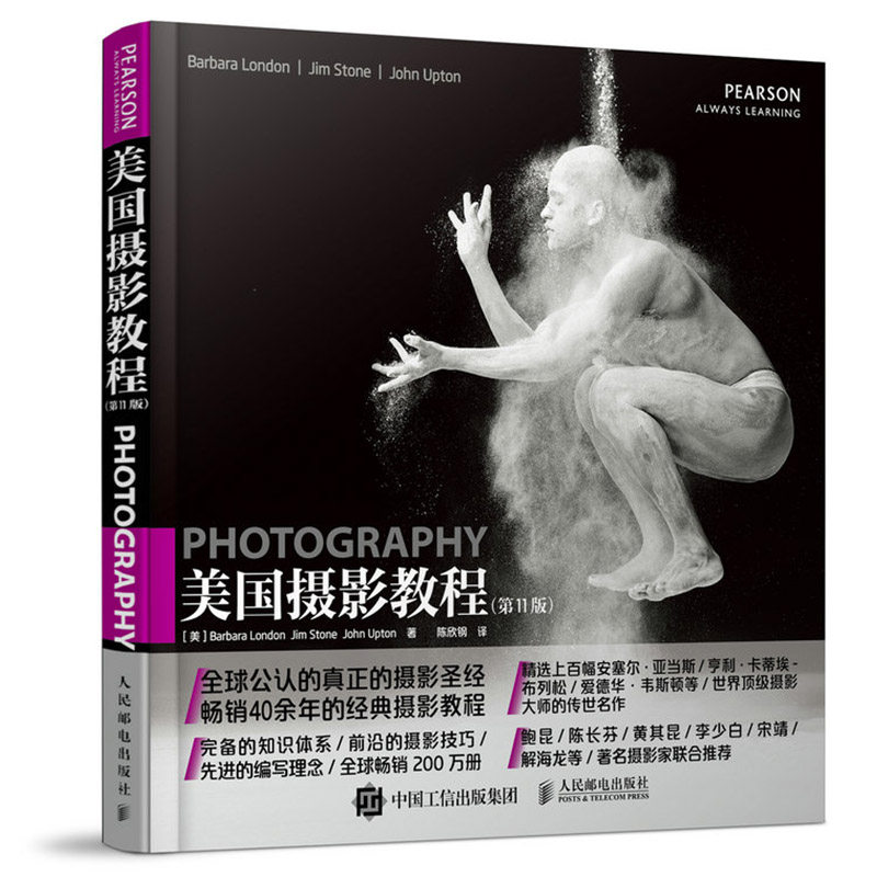 包邮 美国摄影教程摄影教程书籍 PHOTOGRAPHY(第十一版) 纽约摄影教材