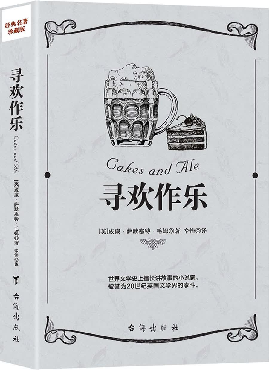 逻辑学原来这么有趣 寻欢作乐