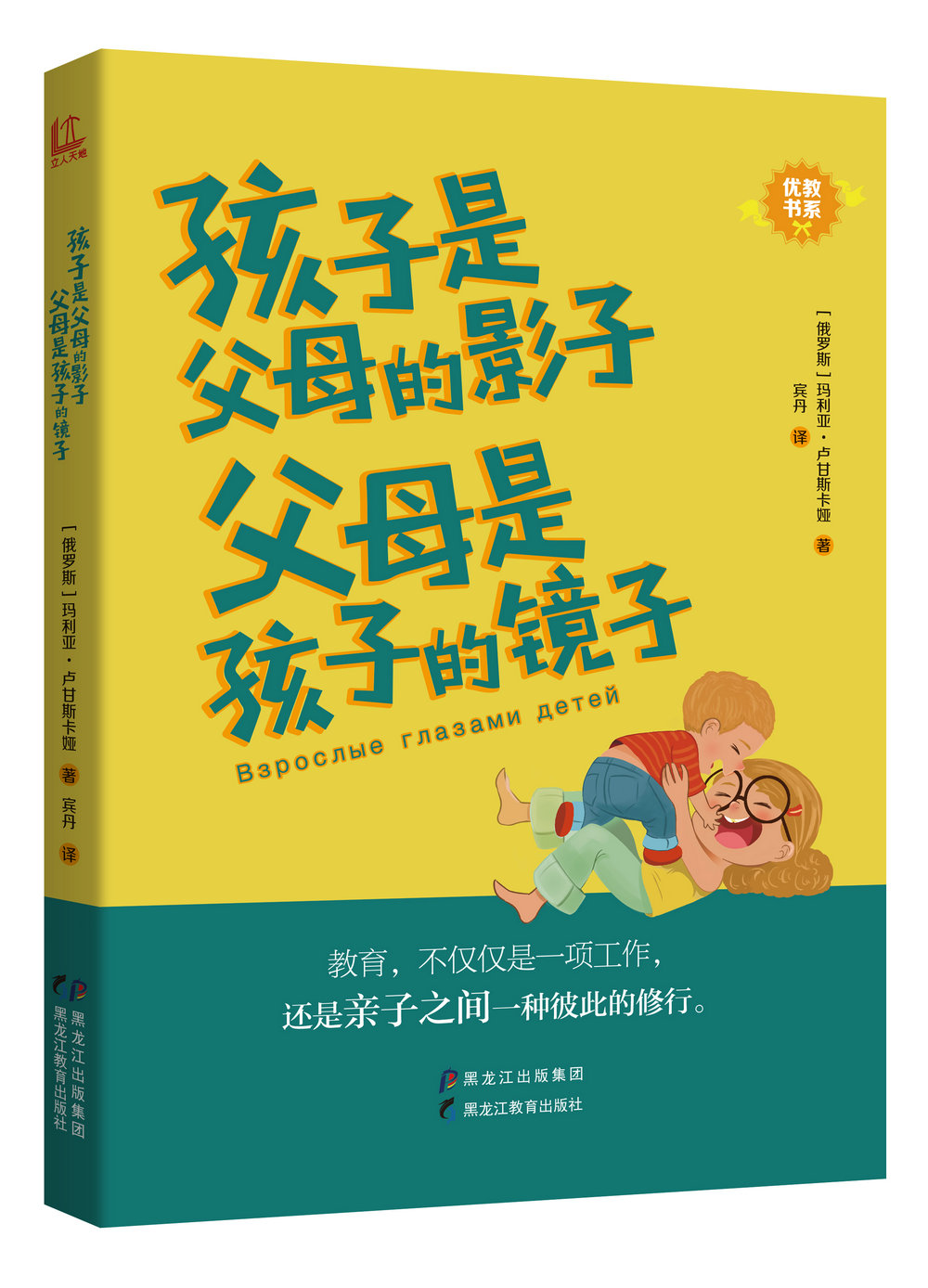 【优教书系】孩子是父母的影子，父母是孩子的镜子