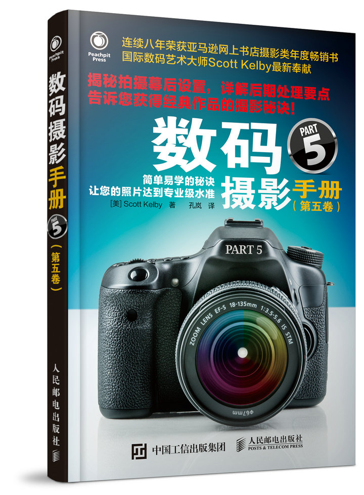数码摄影手册（第五卷）（摄影客出品）