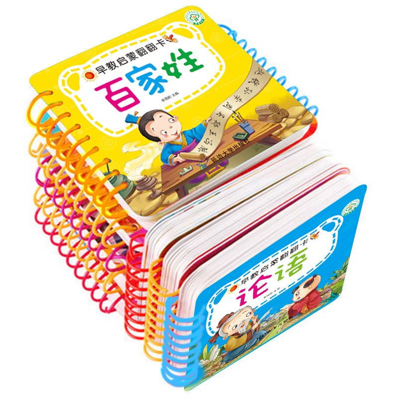 全10册 撕不烂宝宝早教书 0-3岁宝宝启蒙认知卡片 识字卡片 幼儿睡前故事卡片