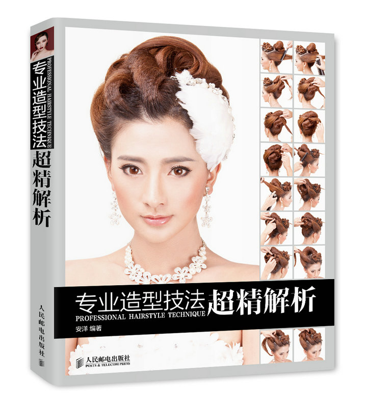 专业造型技法超精解析（数艺设出品）