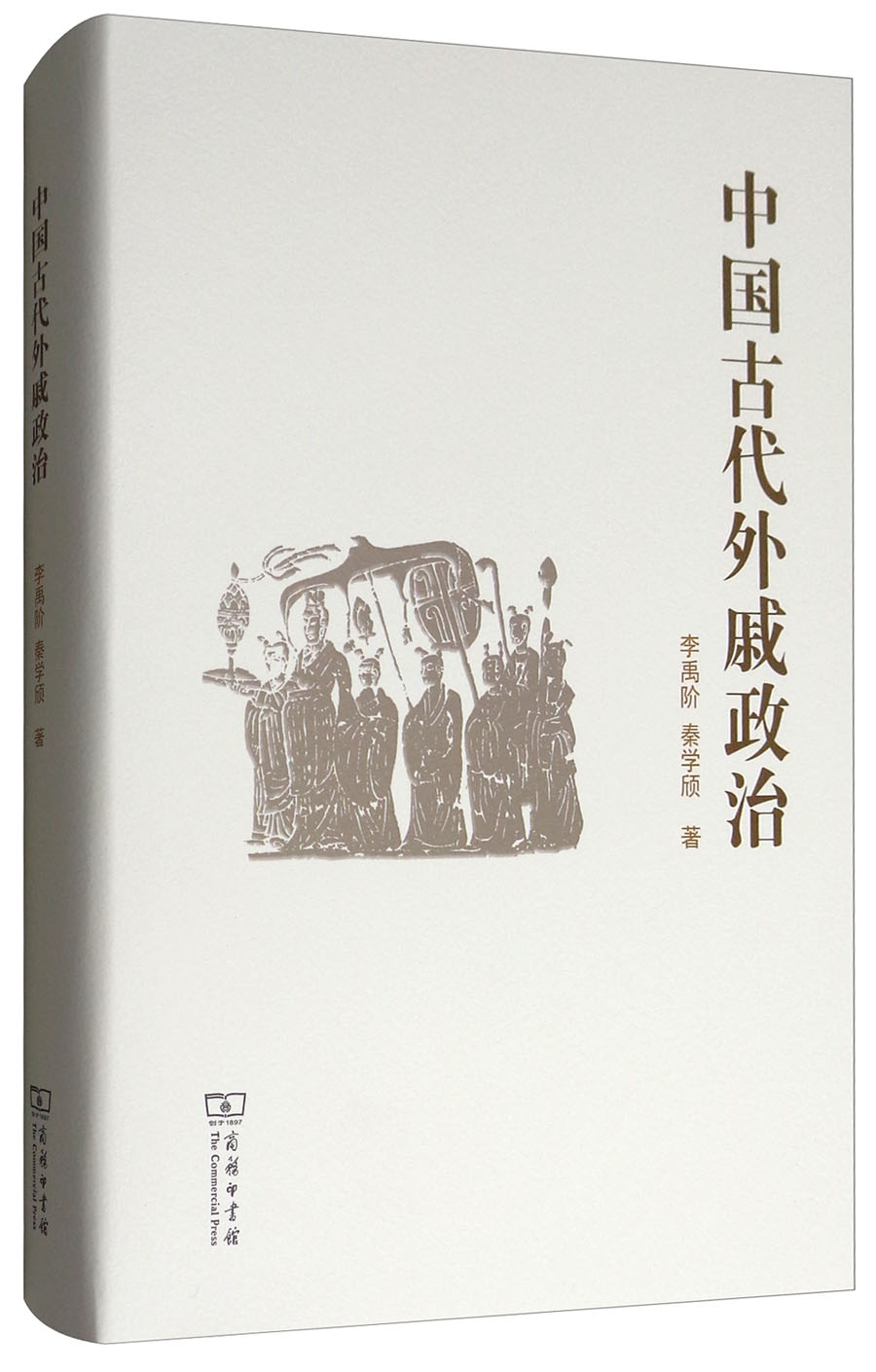 中国古代外戚政治