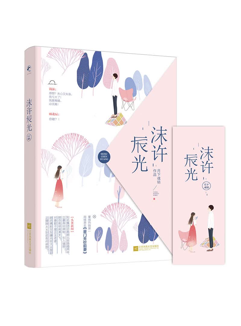 沫许辰光
