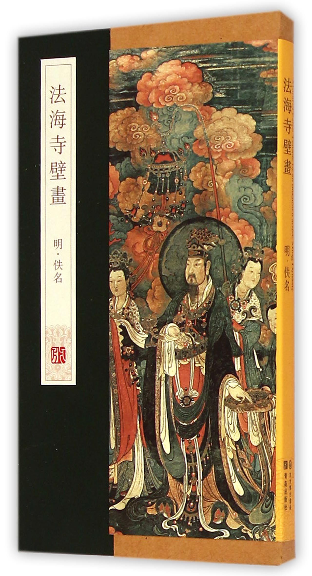 法海寺壁画