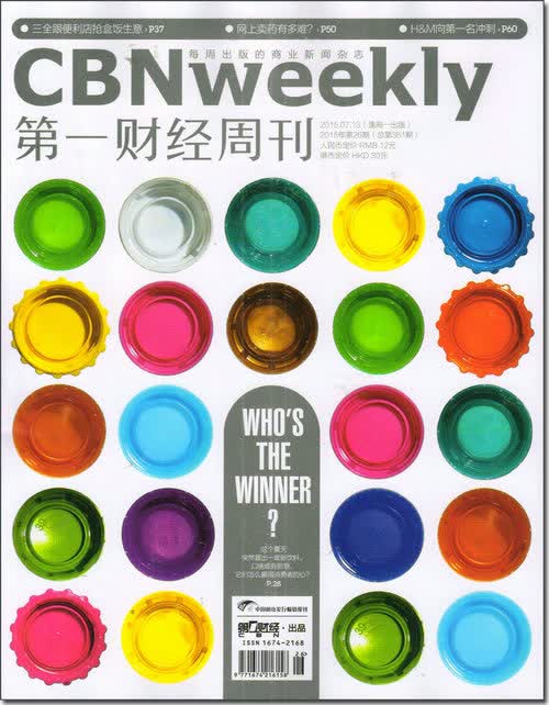 第一财经周刊（2015年第26期）