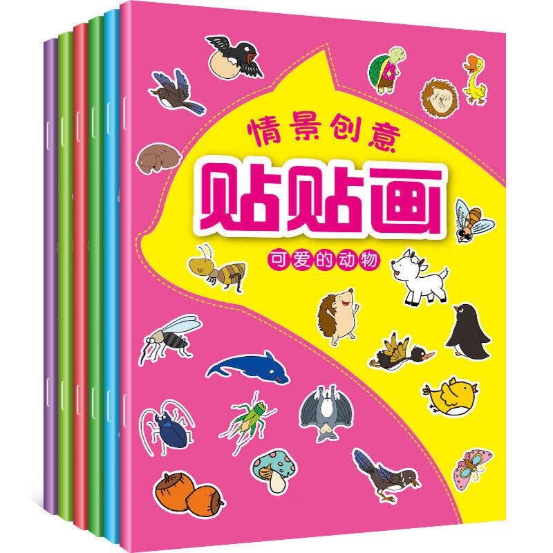 情景创意贴贴画 全6册 2-6岁 儿童贴画书 儿童益智情景创意贴贴书 宝宝贴纸书 手工游戏