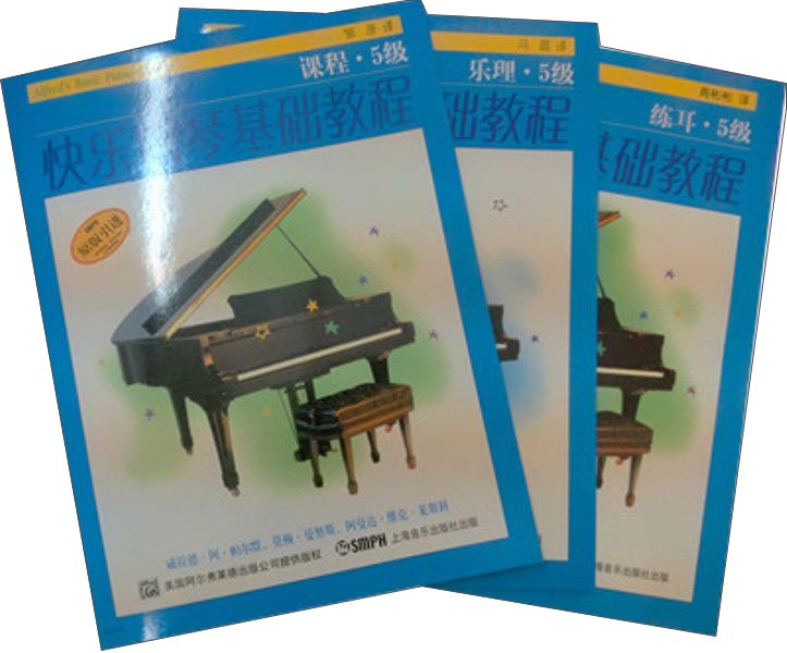快乐钢琴基础教程 5级（套装共3册）（原版引进）