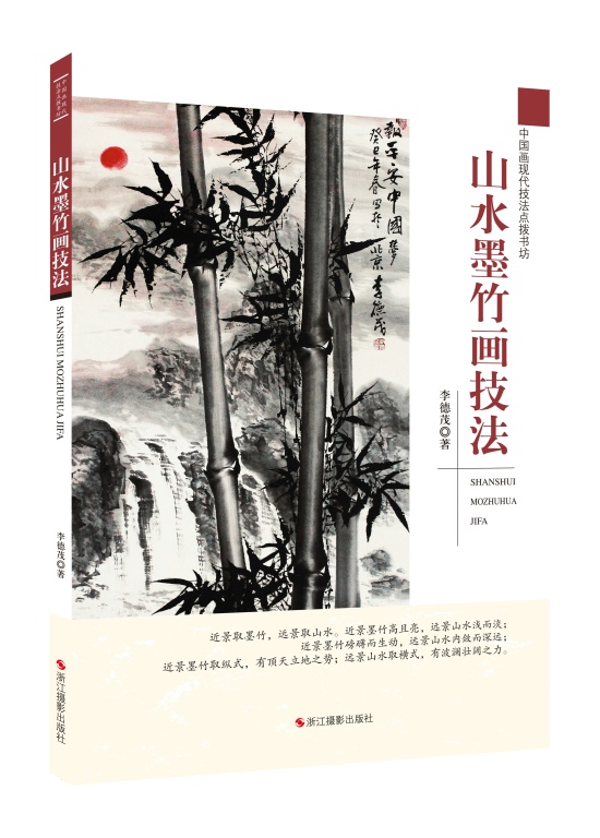 山石水云技法 9787551409230