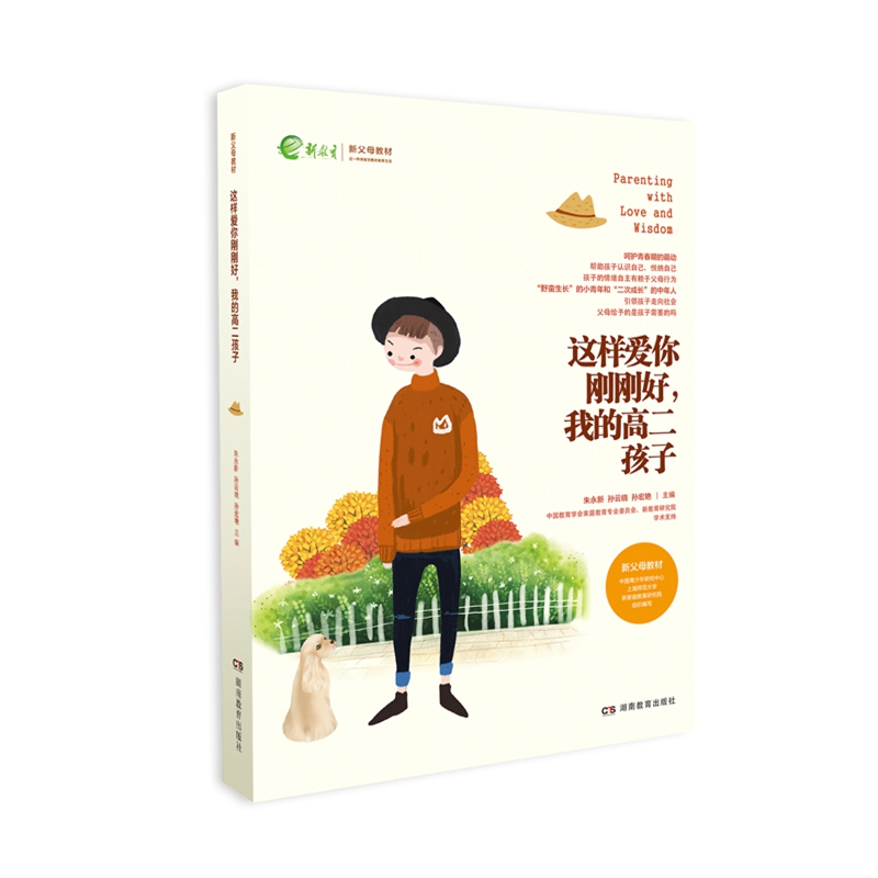 这样爱你刚刚好 中学 阶段  裸背装 我的高二孩子