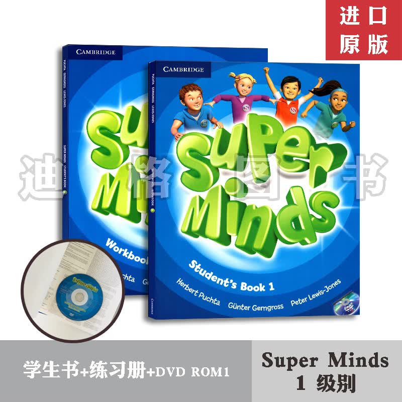 剑桥小学英语 Super Minds 学生包附CD 第1册