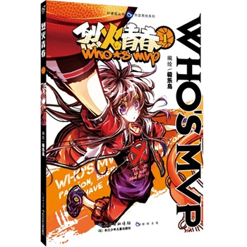 烈火青春 1 极乐鸟