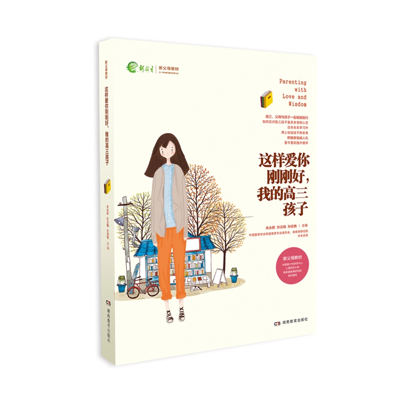 这样爱你刚刚好 中学 阶段  裸背装 我的高三孩子
