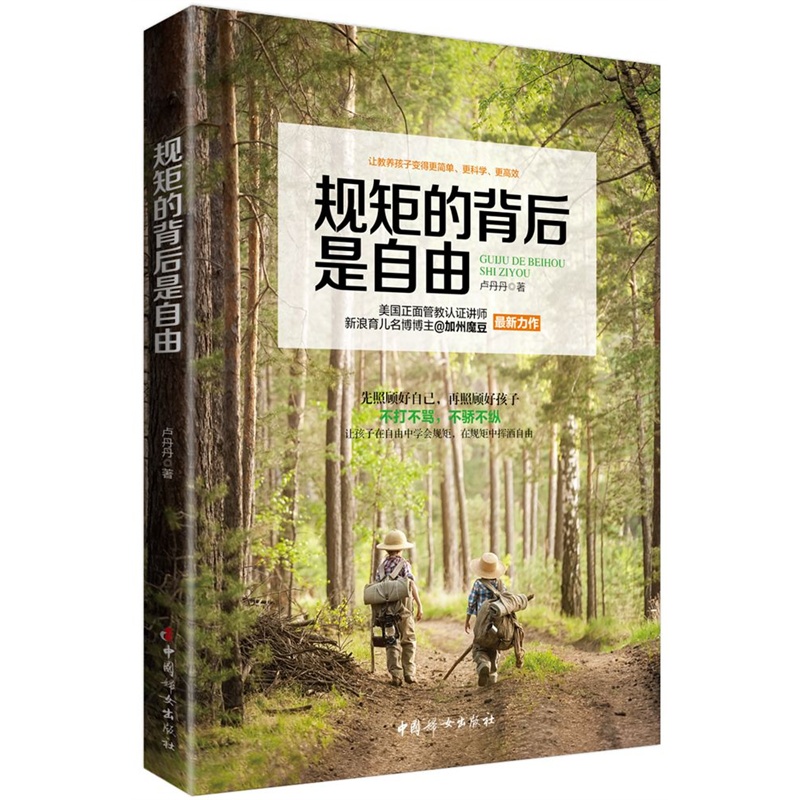 规矩的背后是自由