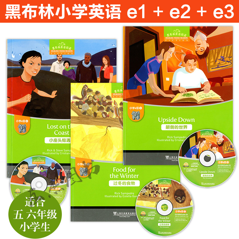 黑布林英语阅读 小学e级1-3 全套3册过冬的食物+颠倒的世界+小座头鲸遇险 小学e级1