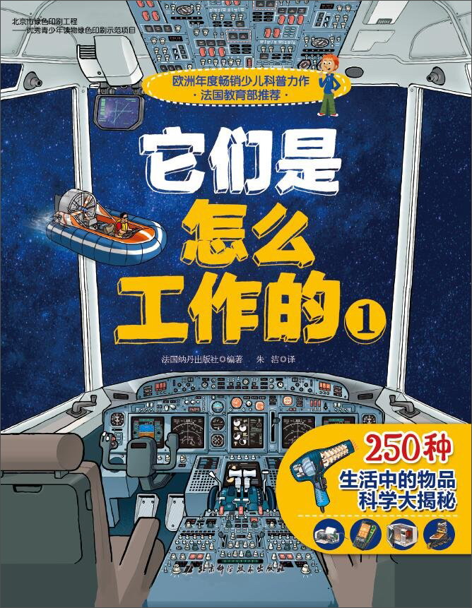 它们是怎么工作的（1）