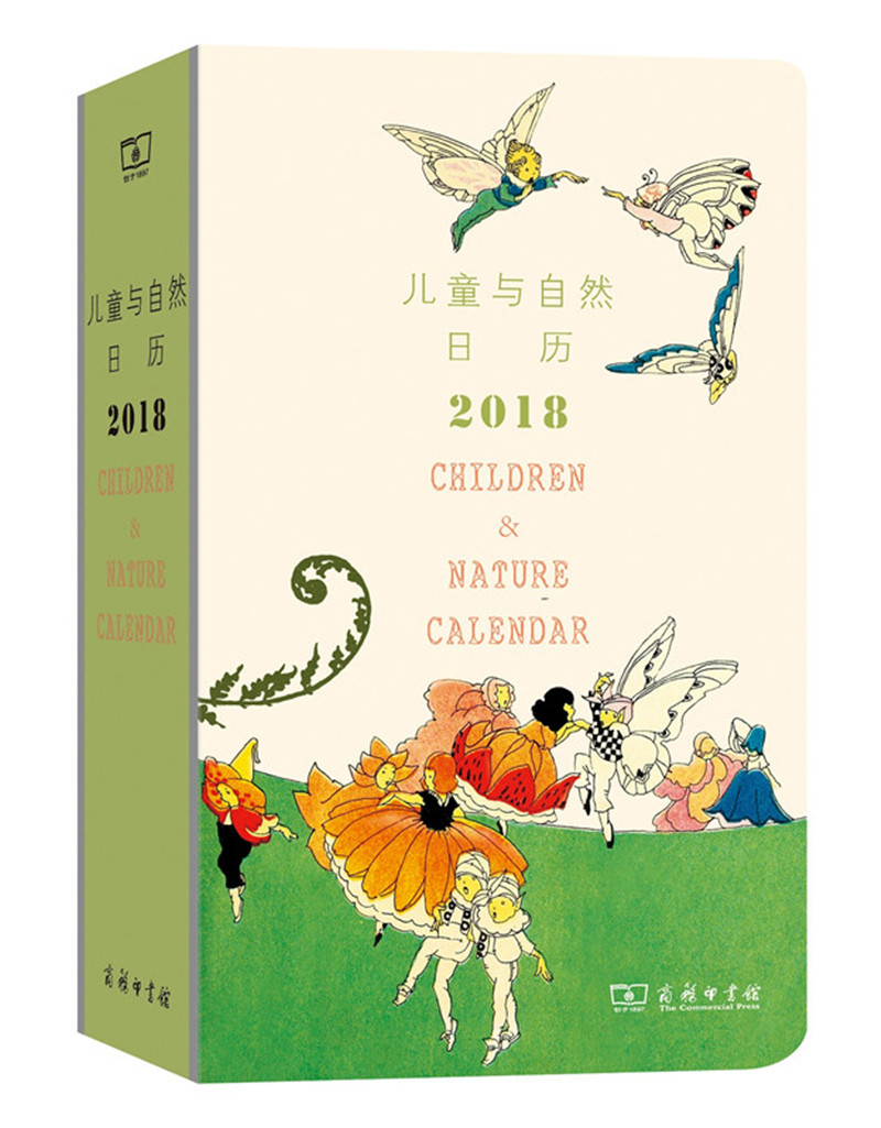 儿童与自然日历：2018