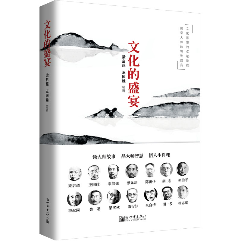 文化的盛宴