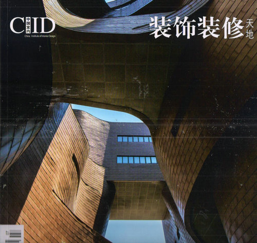 装饰装修天地（2015年7月号）