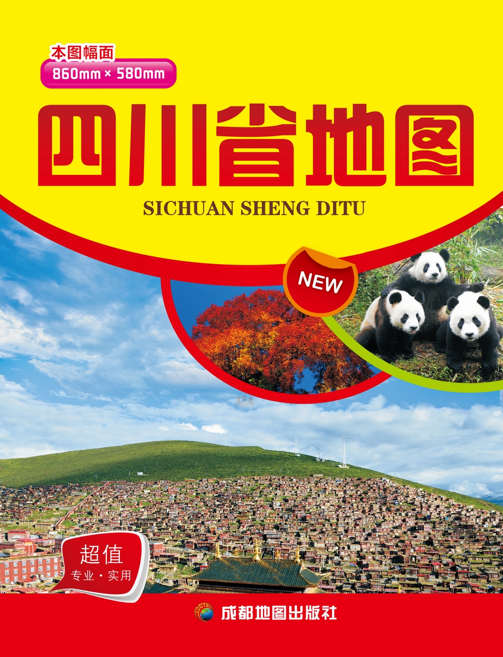 四川省地图