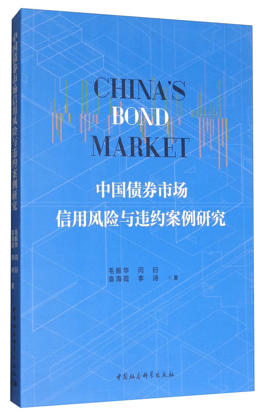 中国债券市场信用风险与违约案例研究