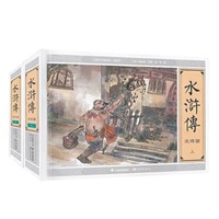 水浒传:连环画 书籍 动漫 名著漫画版
