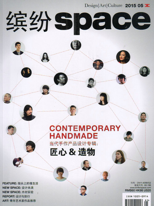 缤纷（2015年5月号）