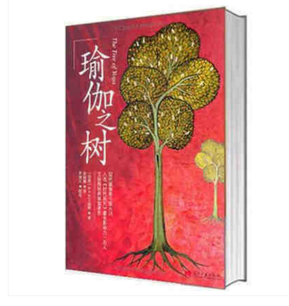瑜伽之树 艾扬格著作 瑜伽界的经典 瑜伽修习者的参考