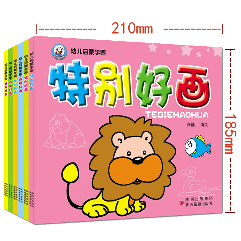 孩子艺术启蒙涂色书蒙纸学画画儿童启蒙画画本幼儿涂色填色练习描画简笔画蜡笔画彩笔画水彩画学习色彩搭配宝宝零基础随手画创意和想象力培养临摹描画线条运笔掌握全六册带蒙纸的画画书 特别好画全六册