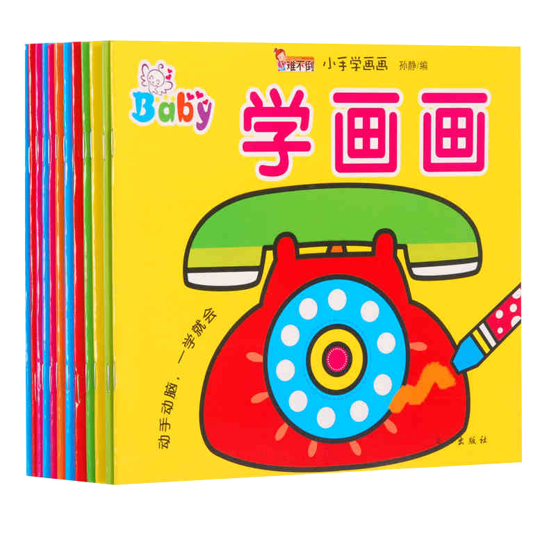 小手学画画小小画家随机6本幼儿启蒙学画 涂色画画画书美术