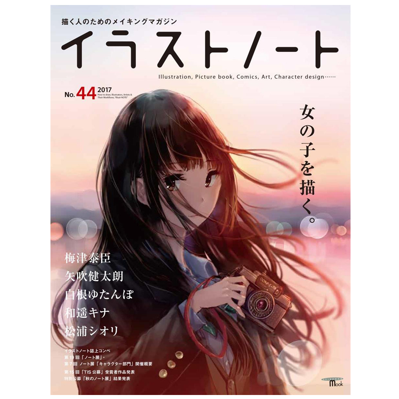 插画笔记 44 イラストノ—ト No.44，插画集日文原版日版日本图书籍画集画册善本图书