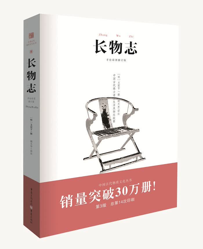 长物志/国学/古籍 / 集部/书籍