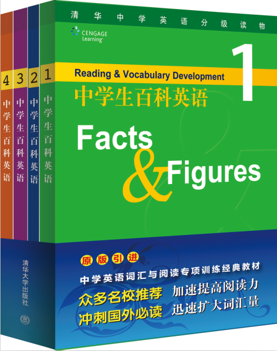 中学生百科英语（套装共4本）