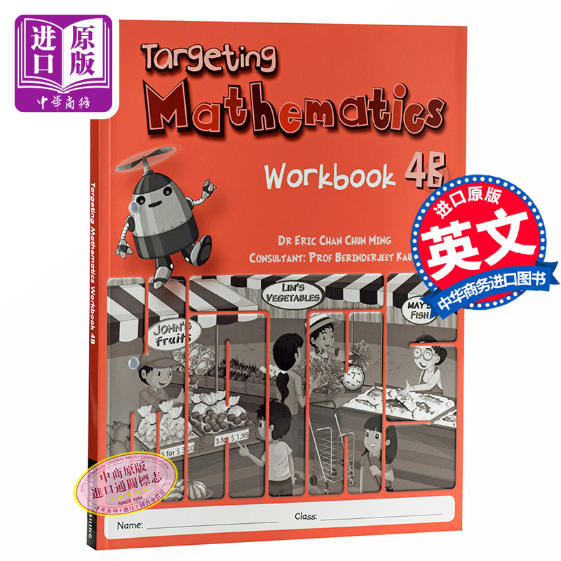 【新加坡数学教材】Targeting Mathematics 4A&4B 级别四 4B Workbook 作业册