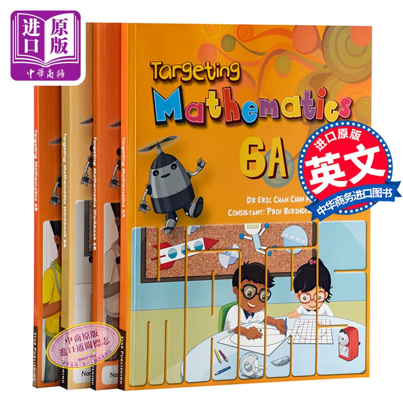 【新加坡数学教材】Targeting Mathematics 6A&6B 级别六 6A&6B 全套共4册（不含TG教师手册）