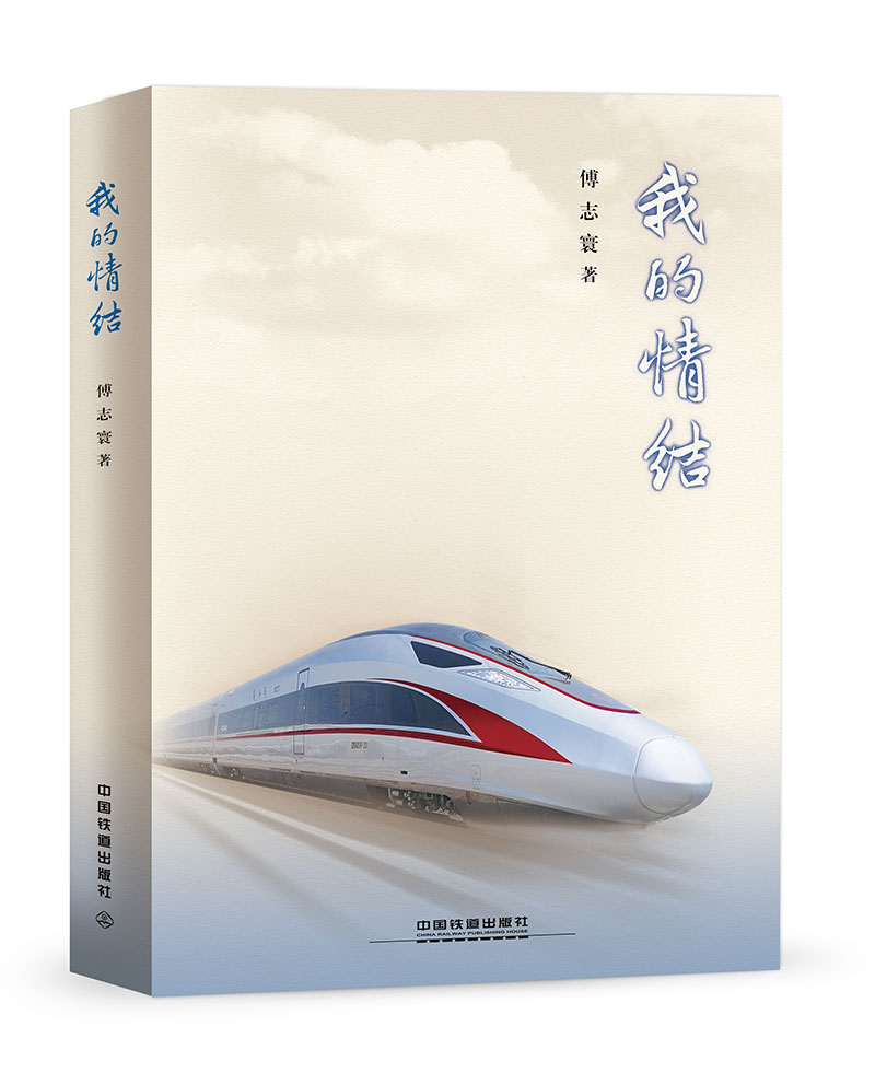 我的情结
