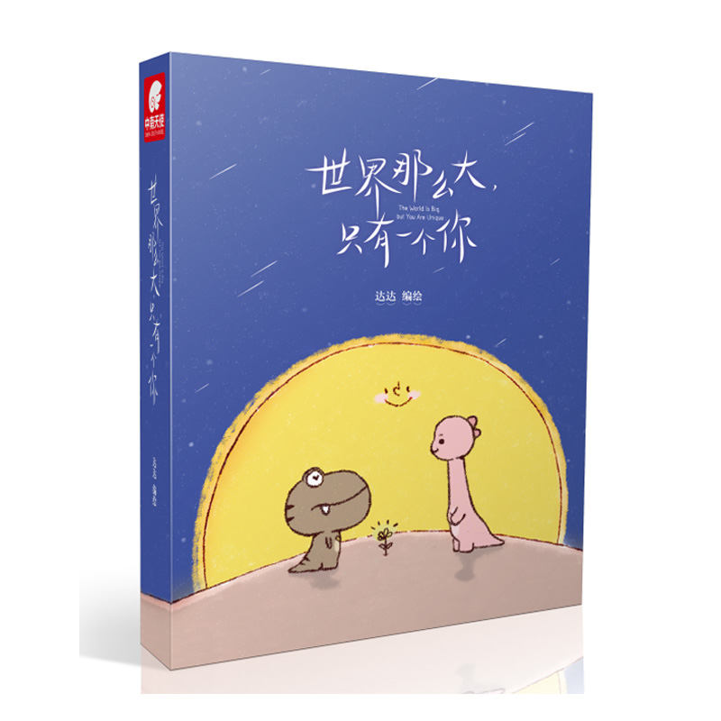 世界那么大，只有一个你