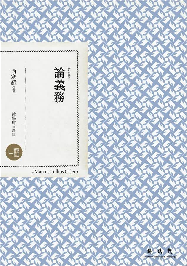 論義務