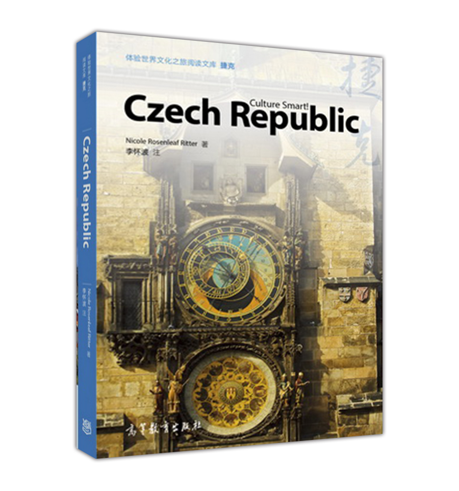 体验世界文化之旅阅读文库：捷克（英文版）