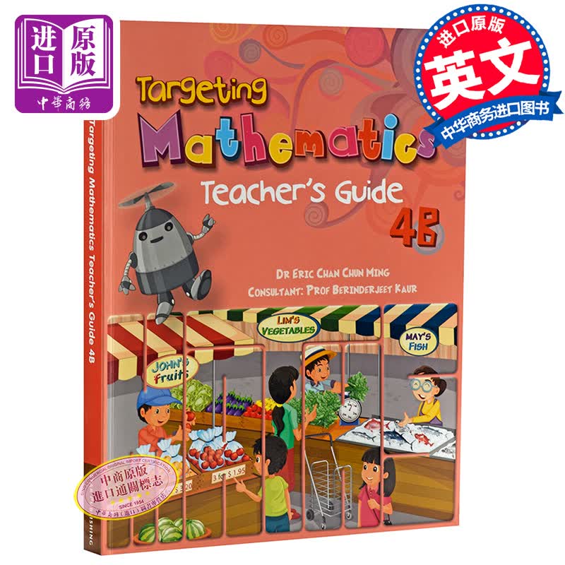 【新加坡数学教材】Targeting Mathematics 4A&4B 级别四 4B Teacher Guide教师手册