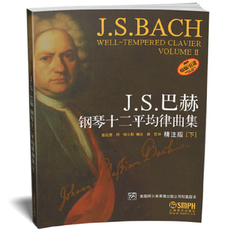 J.S巴赫十二平均律钢琴曲集下