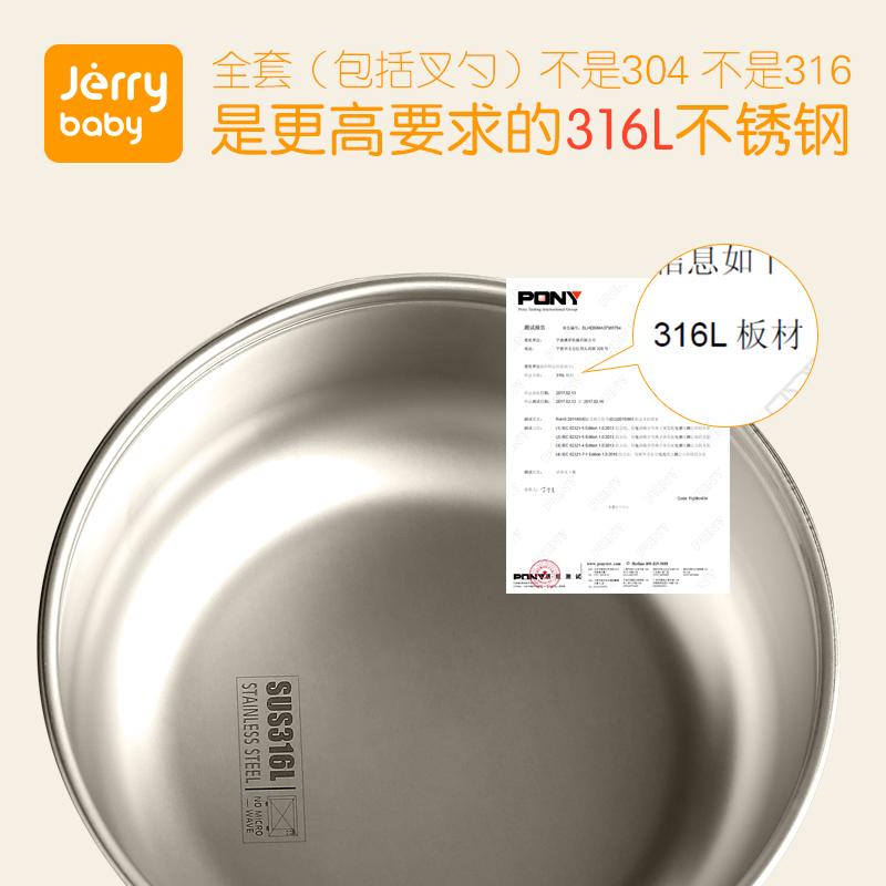 jerrybaby 儿童餐具婴儿保温碗注水辅食碗宝宝防摔辅食碗吸盘碗辅食碗勺套装 粉色5件套（316L材质）,买饭粒