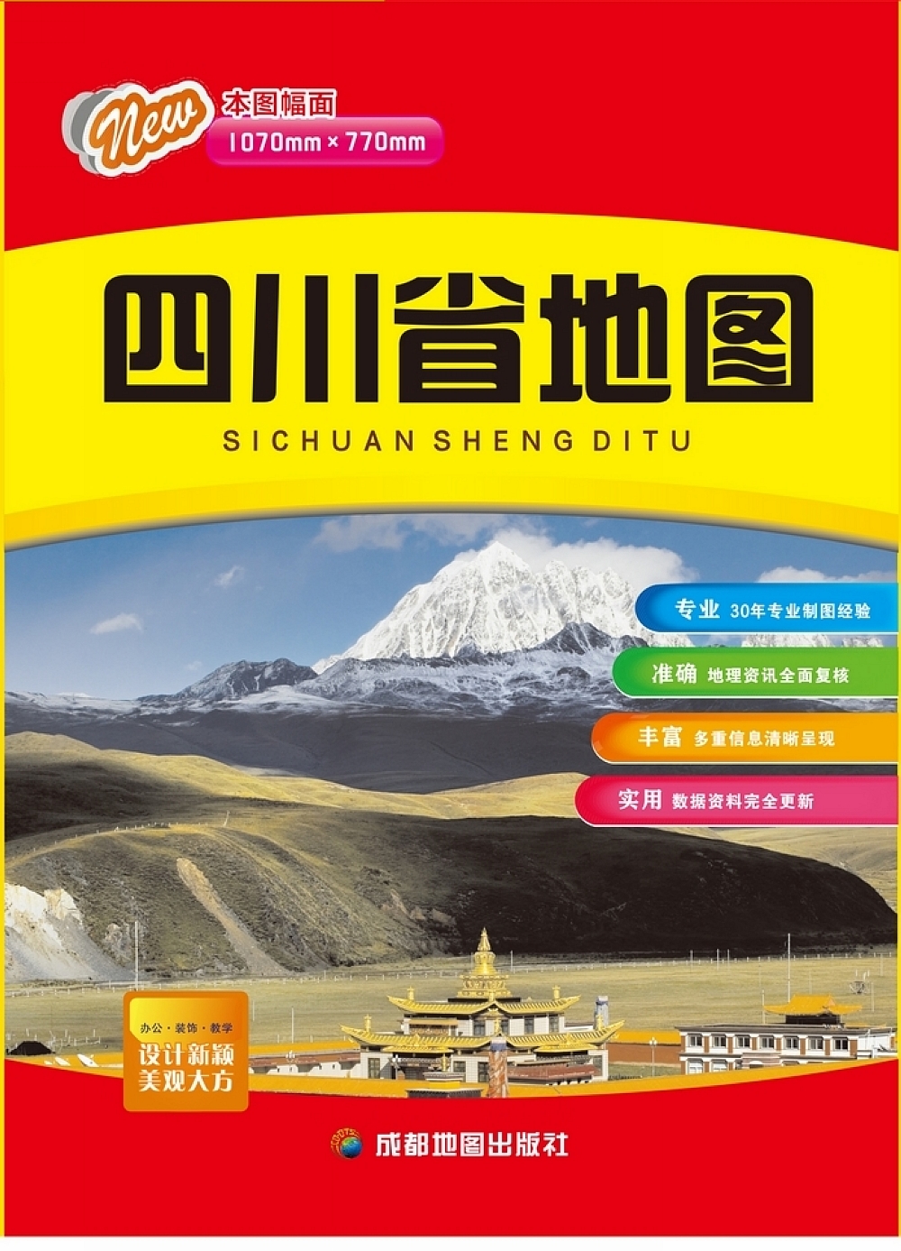四川省地图
