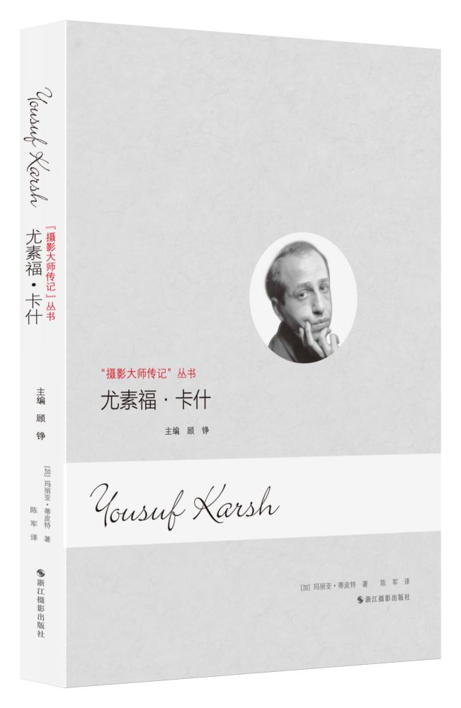尤素福.卡什 传记 书籍