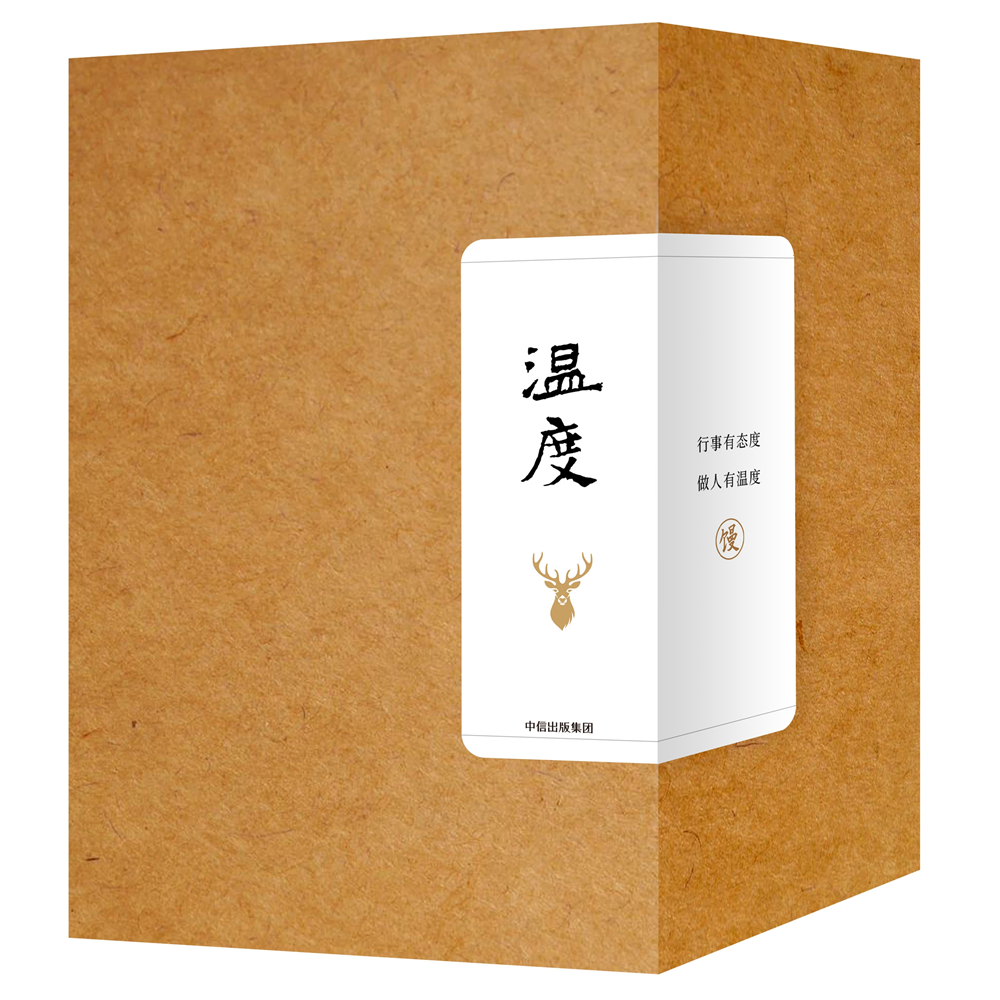 历史的温度手账套装（共3册）张玮著 中信出版社
