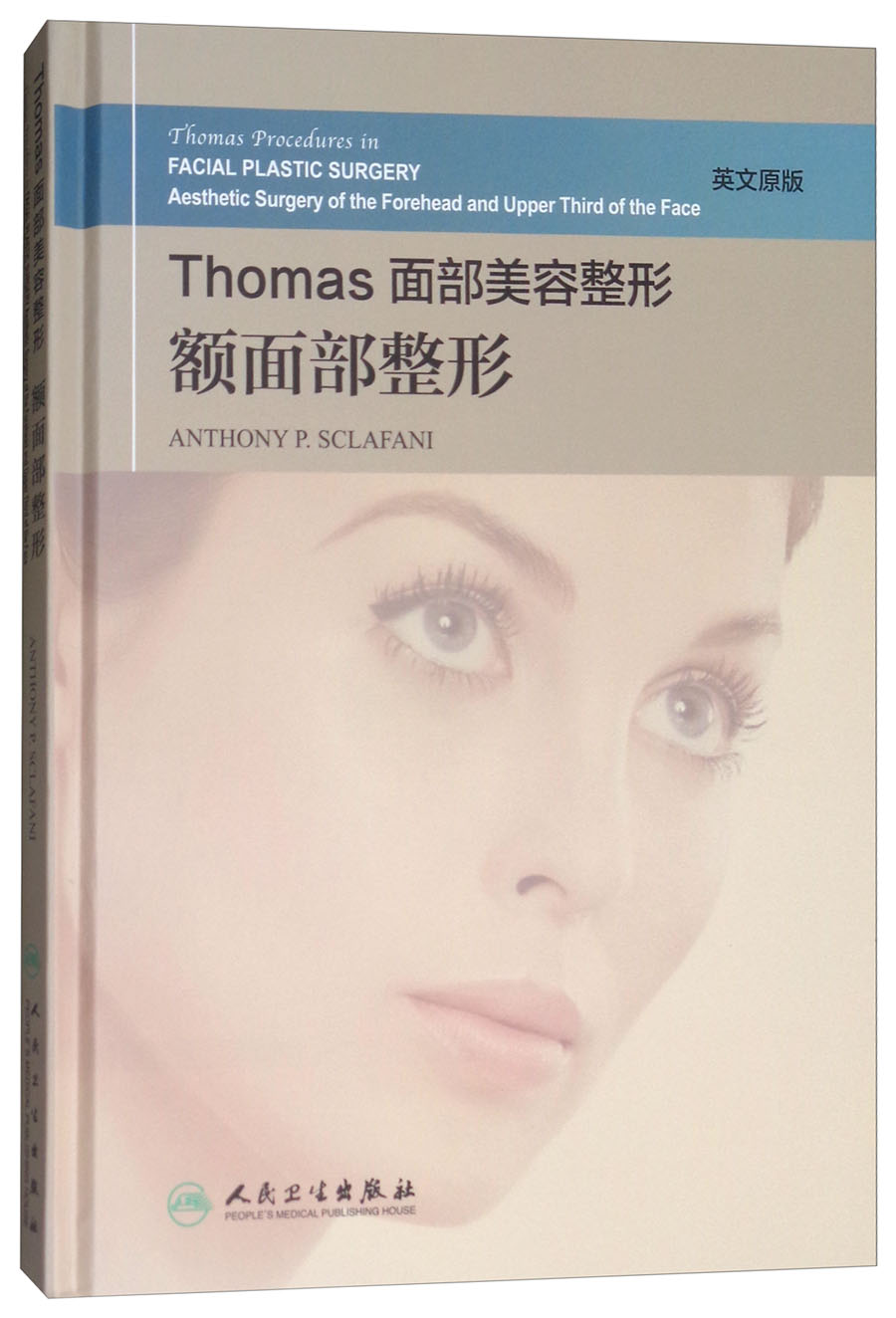 Thomas面部美容整形：额面部整形（英文原版）