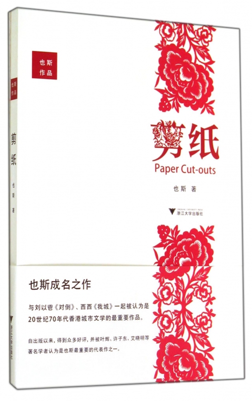剪纸