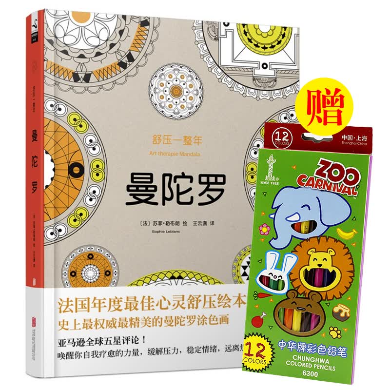 曼陀罗9787550243194