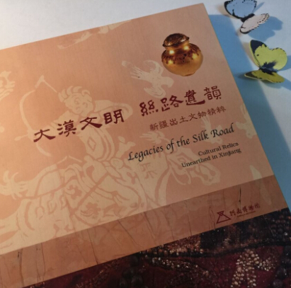 大漠文明 丝路遗韵：新疆出土文物精粹